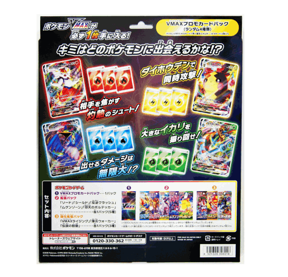 VMAX Special Set collection box - Pokémon Sword & Shield (Japans ...